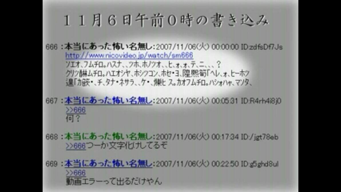 关于SM666的恐怖传说 - 哔哩哔哩