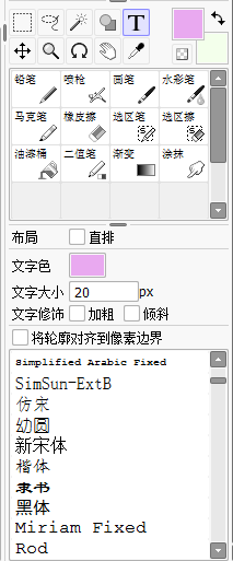SAI1与SAI2绘画功能终极对比（宝藏篇） - 哔哩哔哩