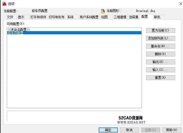 Ctrl+3定制工具选项板，打造属于自己的CAD工具箱 - 哔哩哔哩
