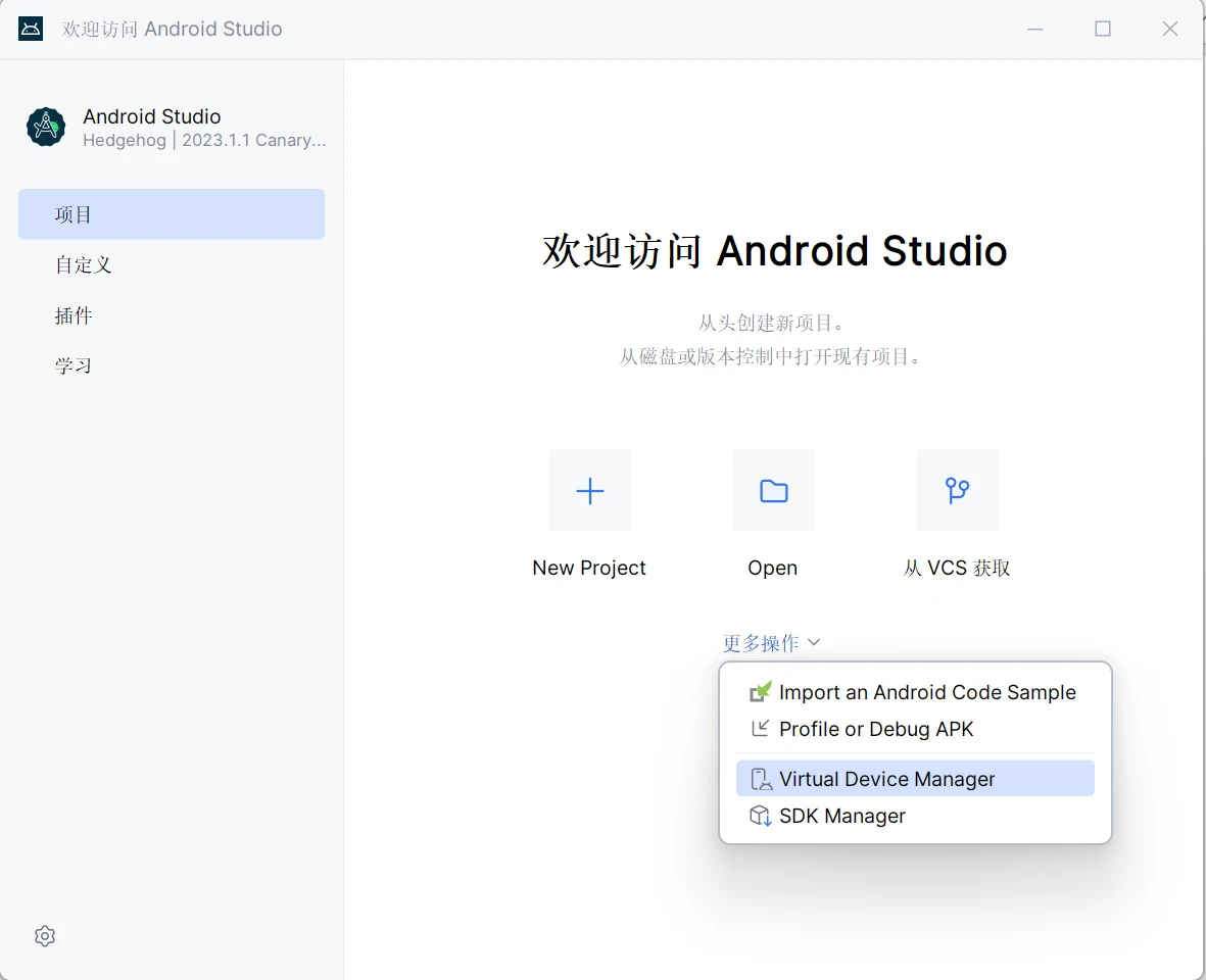 浅玩AVD(ROOT) - 哔哩哔哩