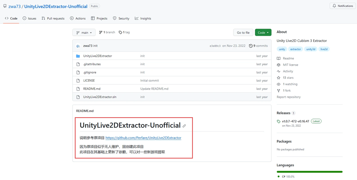 关于Unity2d游戏动态CG和Live2D动画的提取以及逆向思路 - 哔哩哔哩