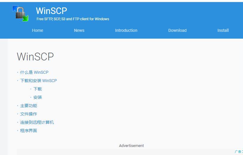 winscp使用教程，非常详细的winscp使用教程 - 哔哩哔哩