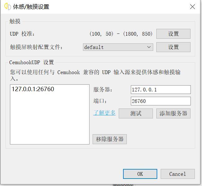 如何在YUZU模拟器中使用带有重力感应的PS4手柄 - 哔哩哔哩