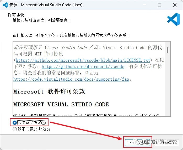 微软集成开发环境Microsoft Visual Studio Code 2023（VS 2023）安装包下载及安装 - 哔哩哔哩