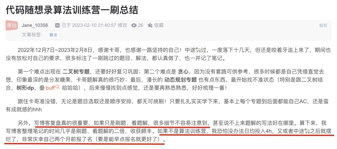 代码随想录算法训练营! 哔哩哔哩