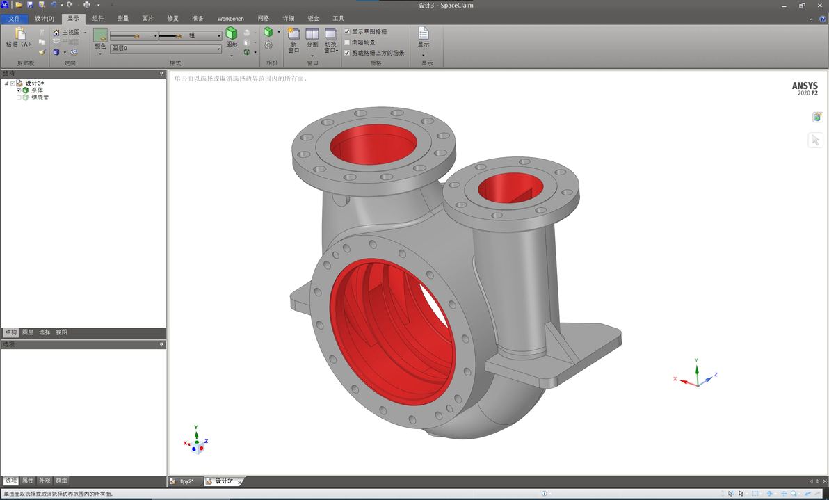 SpaceClaim中使用边界选择内部面 - 哔哩哔哩