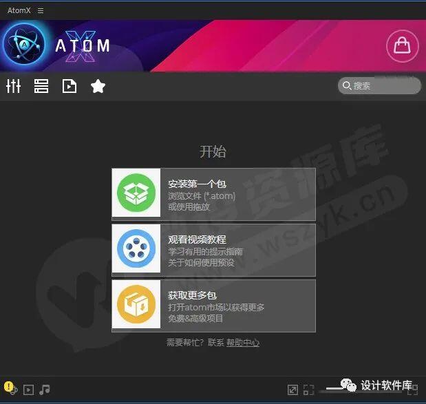 最新AE/PR神器AtomX 中文汉化版来了！分分钟出大片的节奏 - 哔哩哔哩