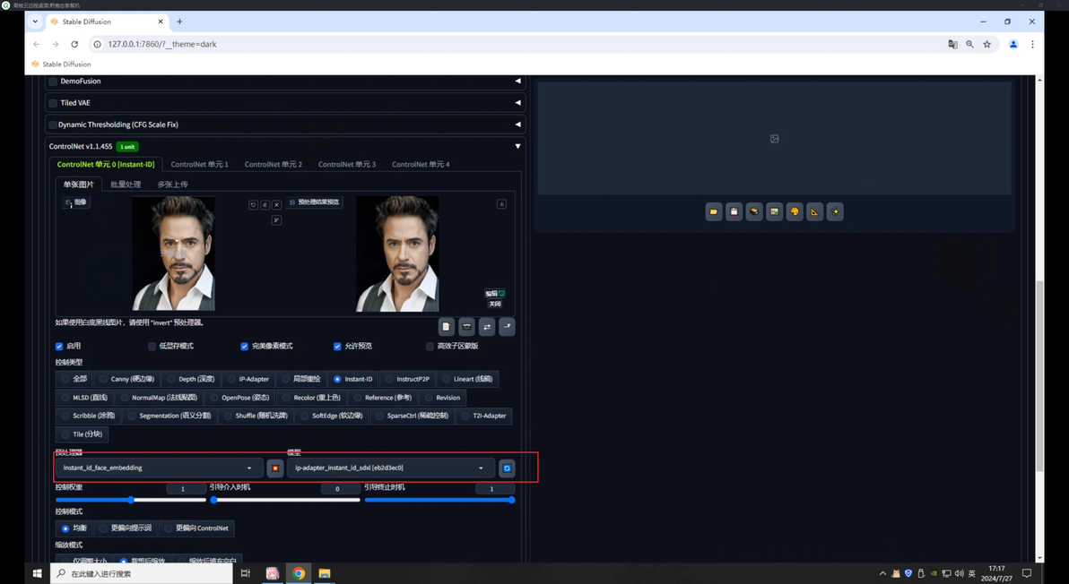 ControlNet风格迁移类控制（下）：Instant-ID|Revision|Reference|Shuffle - 哔哩哔哩