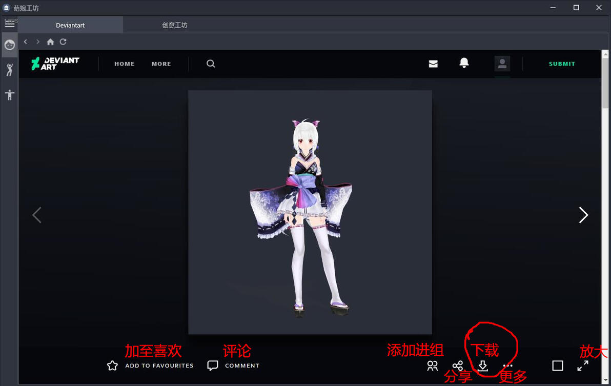 DEVIANT ART注册教程和模型下载教程（选项带翻译版） - 哔哩哔哩
