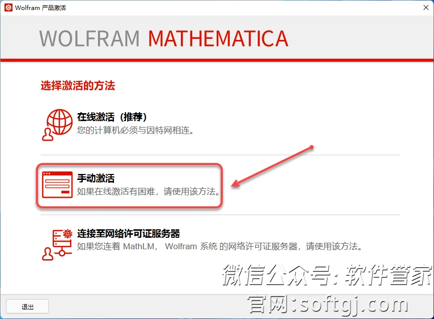 Mathematica 13安装教程 - 哔哩哔哩
