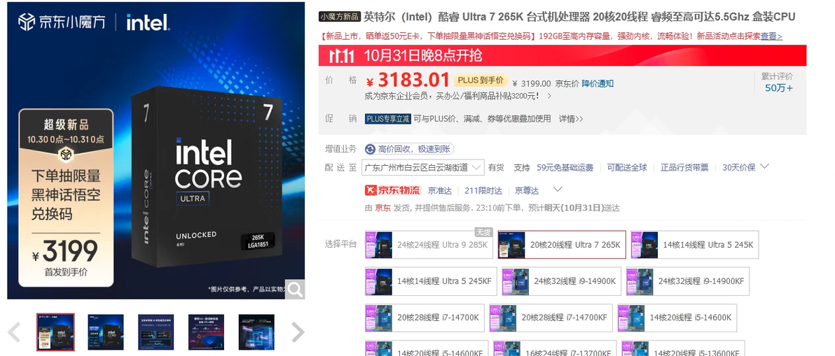 【维生素P】Ultra7 265K 实测！这次真的凉爽了，生产力高能效的主机首选！ - 哔哩哔哩