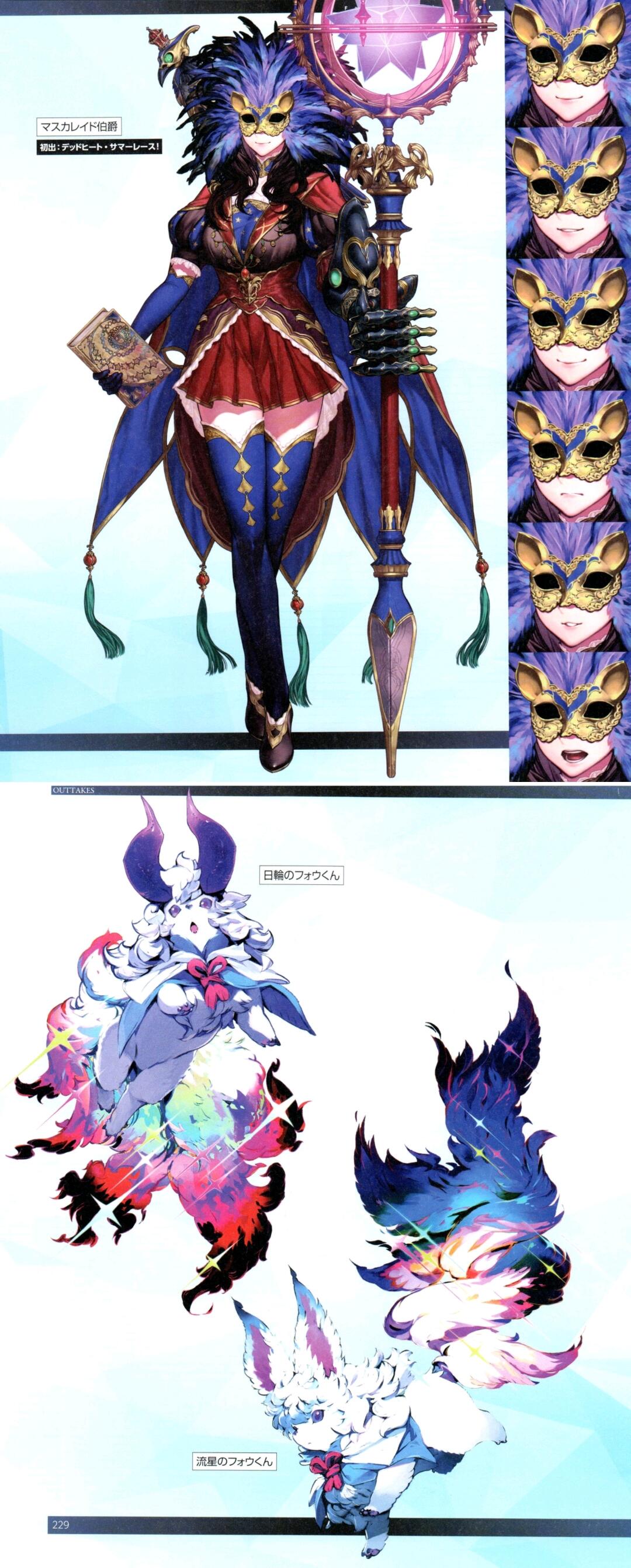 fgo设定集 Fate/Grand Order MateriaI VI (2) - 哔哩哔哩