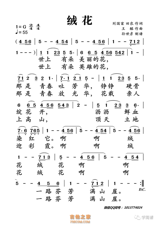 红歌 绒花 相关资料 哔哩哔哩