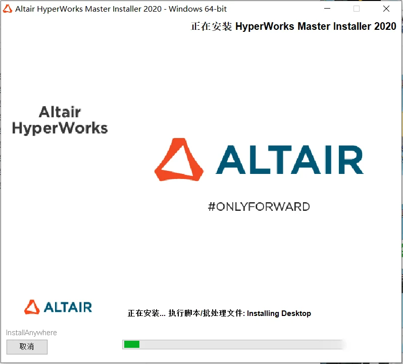 HyperWorks 2021.2 软件安装激活教程（附安装包下载） - 哔哩哔哩
