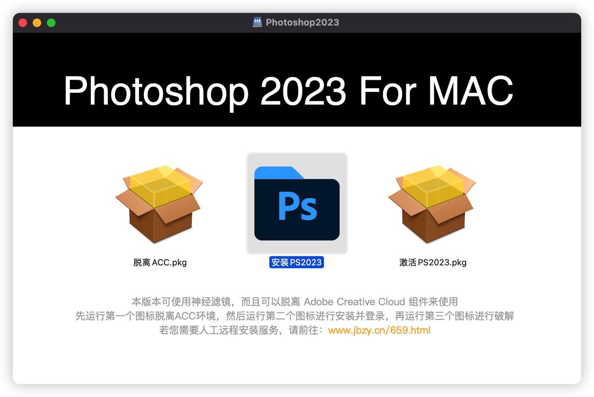 Photoshop 2023(PS2023) v24.5正式版和V24.6beta版（双版齐发！完美破解！) - 哔哩哔哩