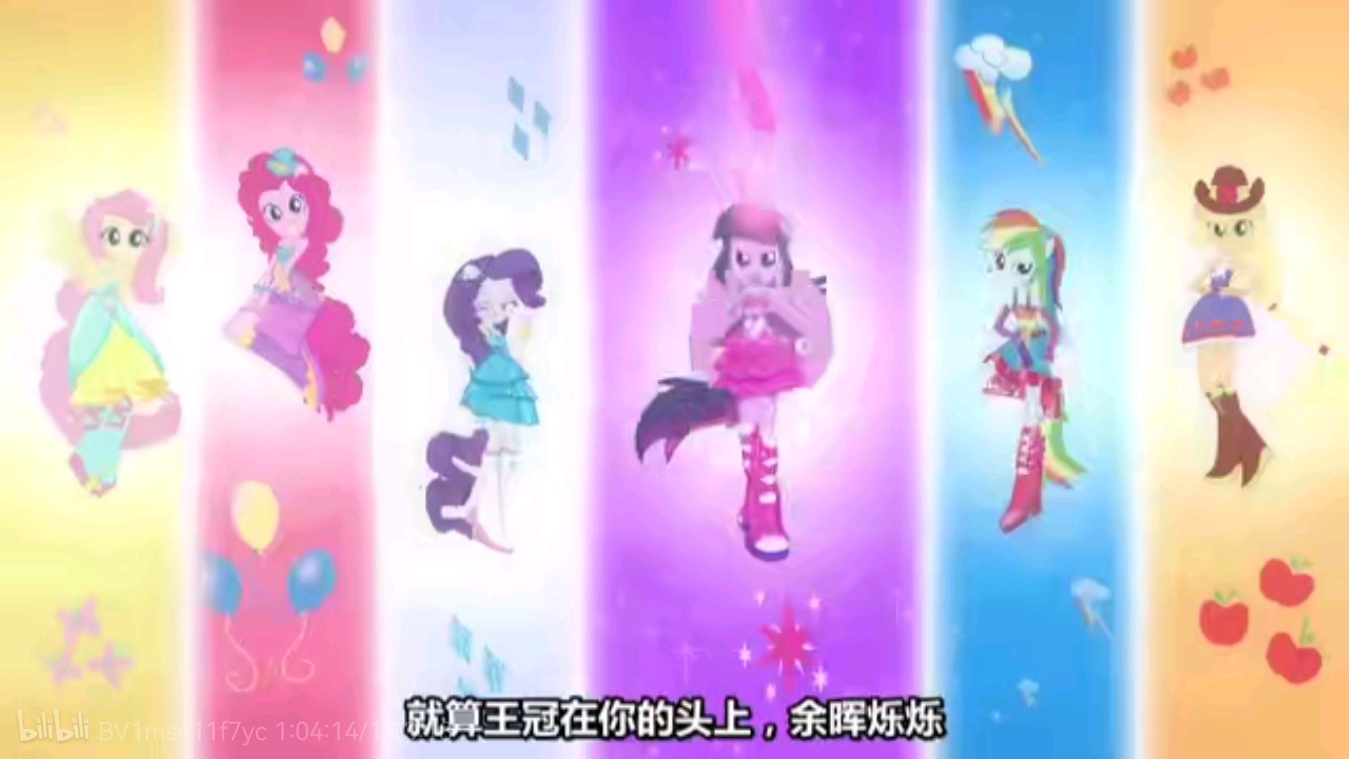 《小马国女孩》主要角色 - 哔哩哔哩