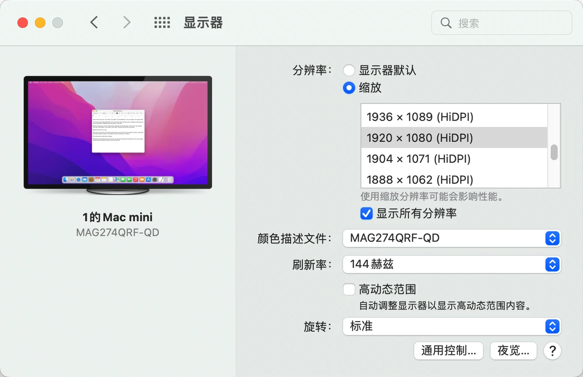 mac开启hidpi、高刷，使用BetterDisplay - 哔哩哔哩