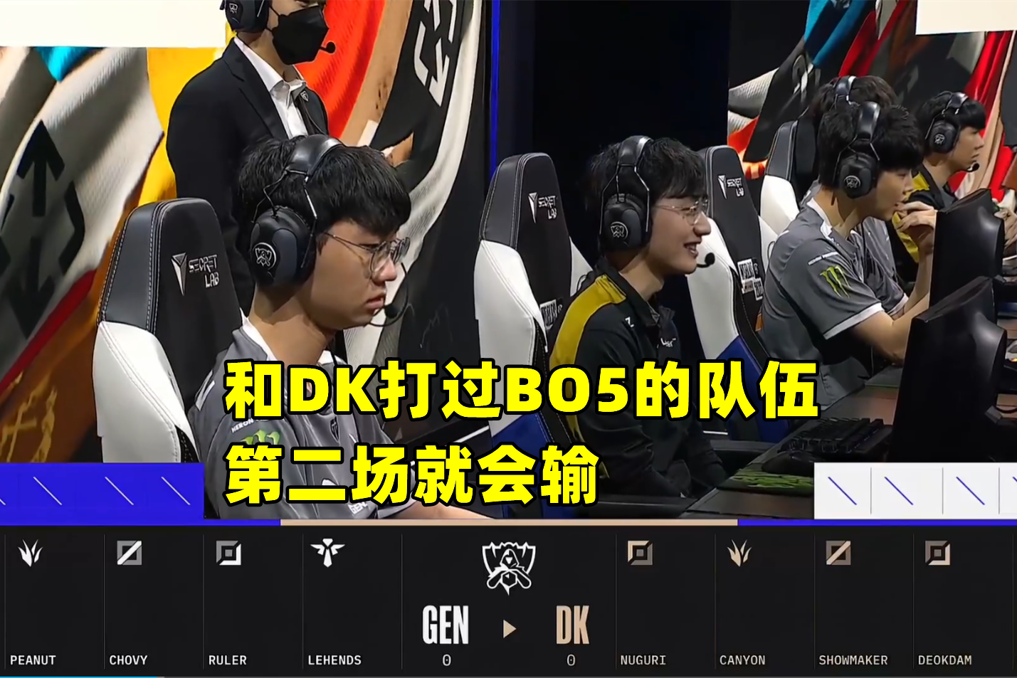 BeryL总结“S赛玄学”，MV主角会输，打完DK会输，白色队服会赢！ - 哔哩哔哩