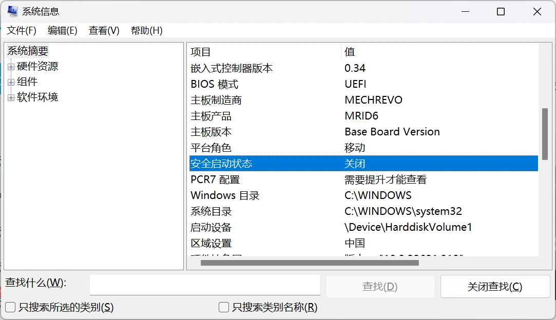 蛟龙16 BIOS 解锁失败历程及安全启动开关方法 - 哔哩哔哩