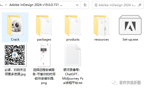 亲测！新版InDesign2024（Id2024）正式版免费下载及安装教程 - 哔哩哔哩