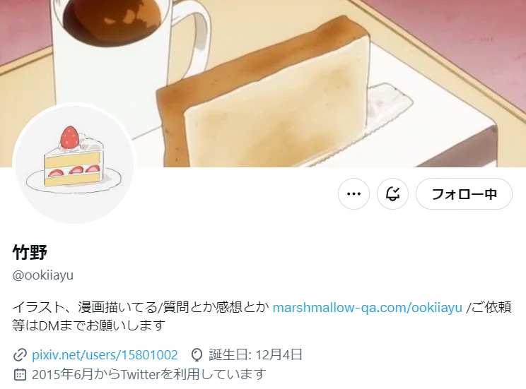 【翻译】喝醉的虹夏(原作者:竹野) 哔哩哔哩