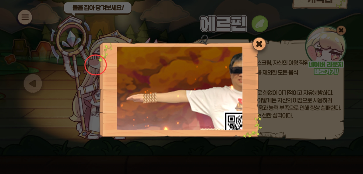 트릭컬 Trickcal Revive官方网页彩蛋 - 哔哩哔哩