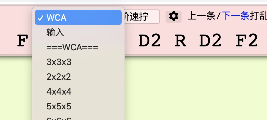 使用csTimer分case训练PLL - 哔哩哔哩