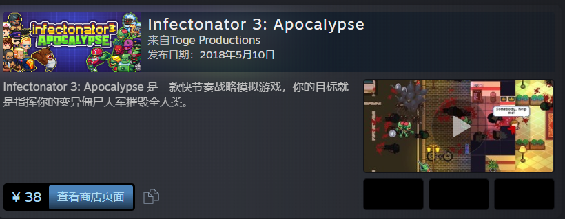 游戏杂谈 《Infectonator》系列的发展与僵局 - 哔哩哔哩