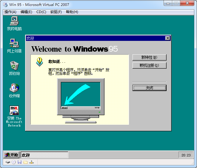 Windows 95「Win 95」中文软盘版安装 图文教程 - 哔哩哔哩
