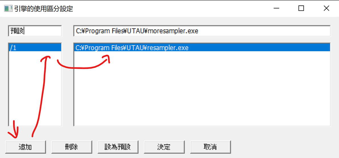 【走近UTAU12_3】UTAU的多引擎并用 - 哔哩哔哩