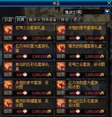 DNF: B套升级方案已出，谈谈细节及个人看法 - 哔哩哔哩