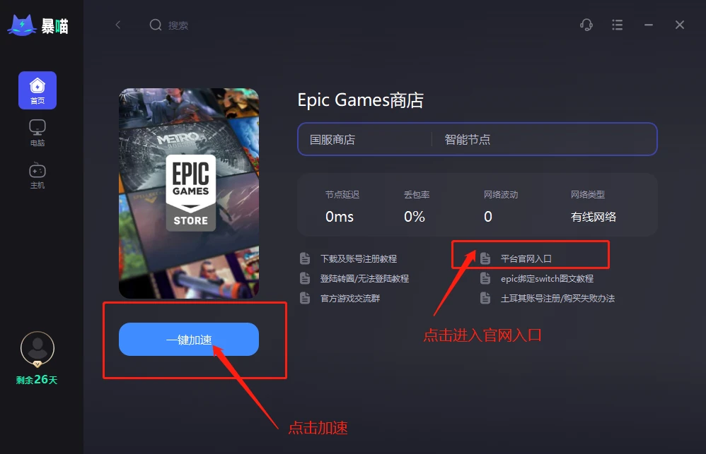 消逝的光芒增强版需要多少g？epic官网入口/配置要求一览 - 哔哩哔哩