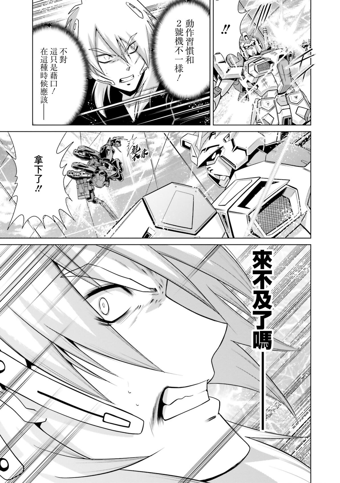 【灰烬汉化】机动战士高达F90FF 第32话 第一次接触 - 哔哩哔哩