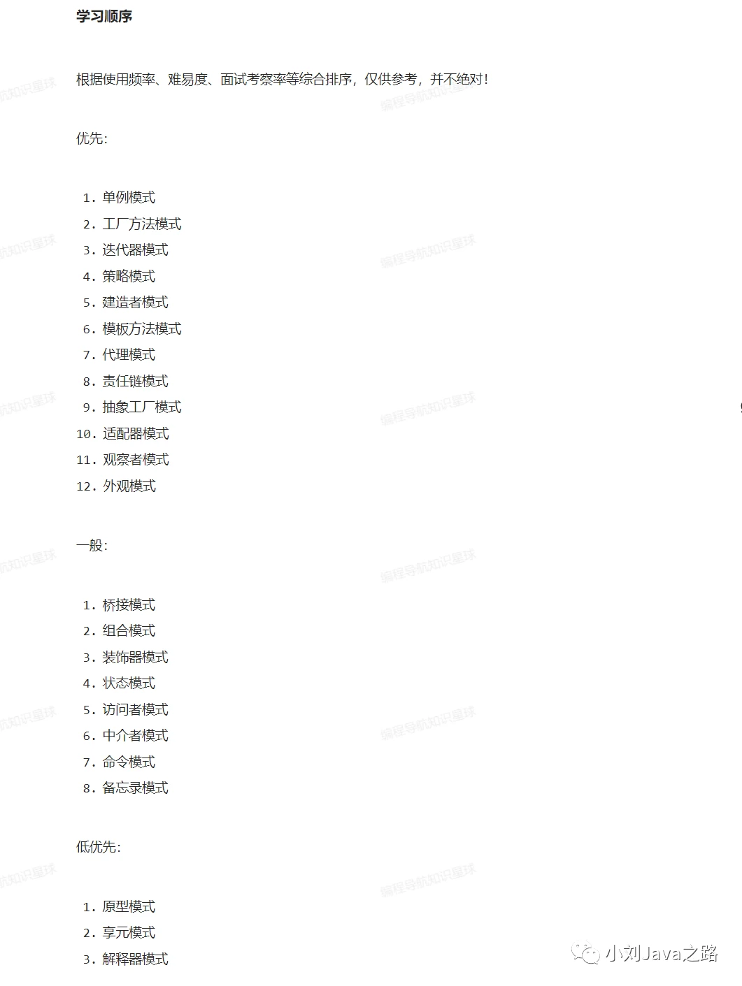 学习设计模式（一） 哔哩哔哩