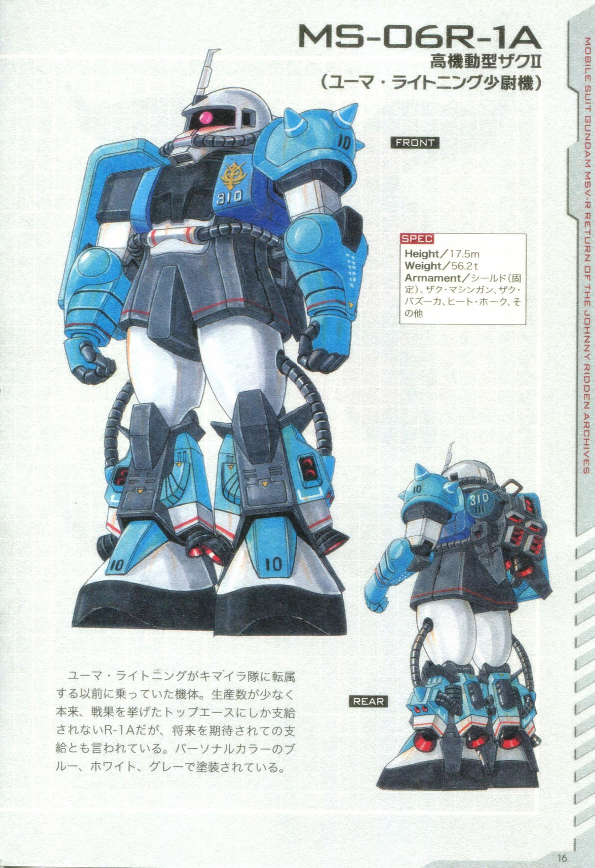 【一曰Acg】机动战士高达 MSV-R 乔尼·莱登的归来 设定集 日文版 - 哔哩哔哩