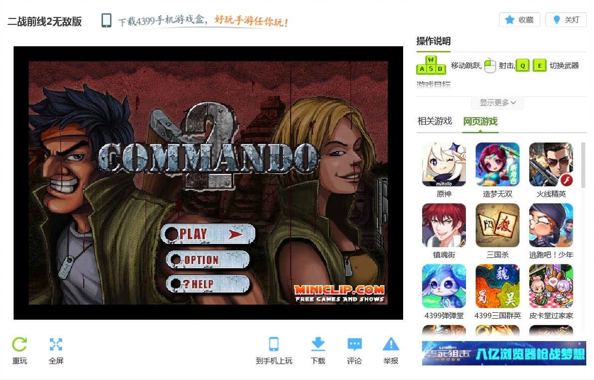 如何不安装Flash玩4399小游戏等Flash游戏、视频方法 - 哔哩哔哩