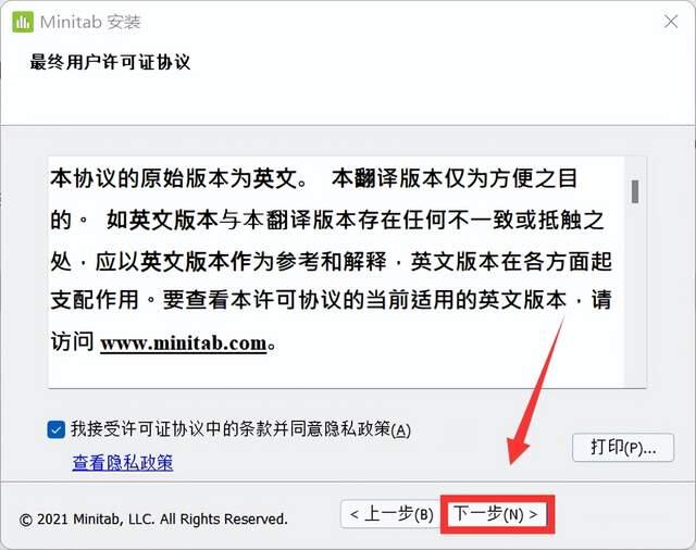 Minitab 20软件安装包下载及安装教程 - 哔哩哔哩