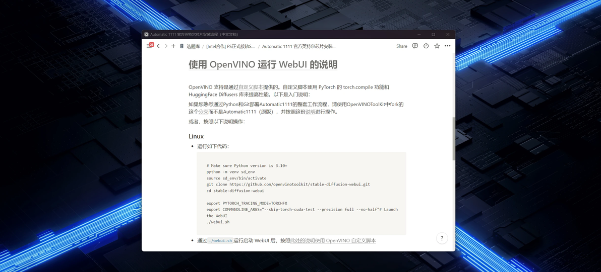 轻薄本如何玩转AI绘画？整合包与安装教程：Stable Diffusion WebUI OpenVINO加速方案 - 哔哩哔哩
