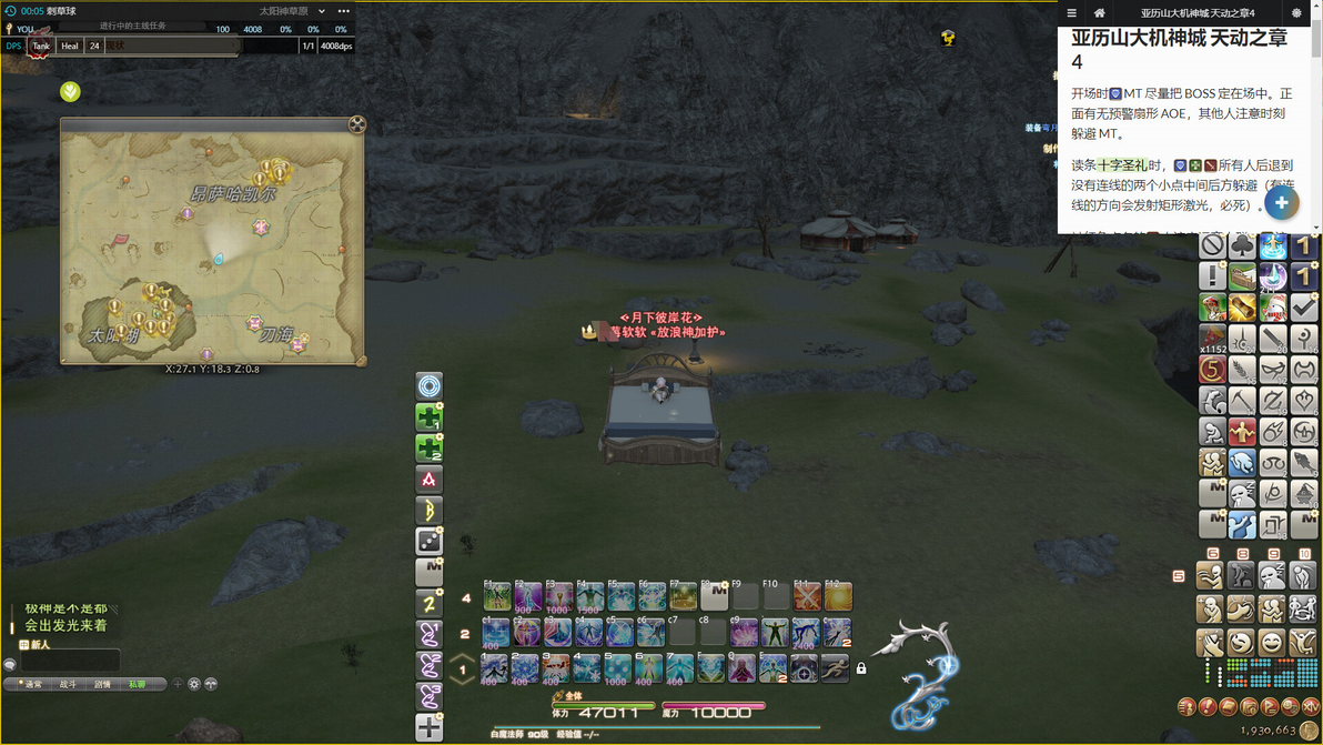 【FF14】ACT教程 - 哔哩哔哩