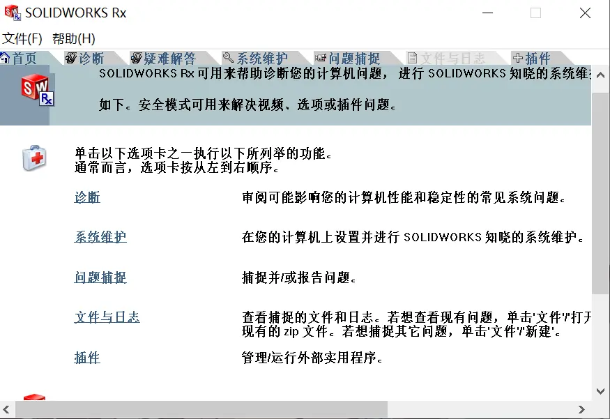 【图文/亲测有效】SolidWorks2016安装和运行出现的问题及解决方案 - 哔哩哔哩