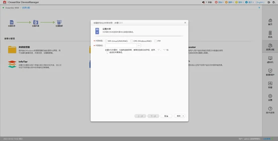 华为OceanStor 9000 V5存储配置手册(三) - 哔哩哔哩
