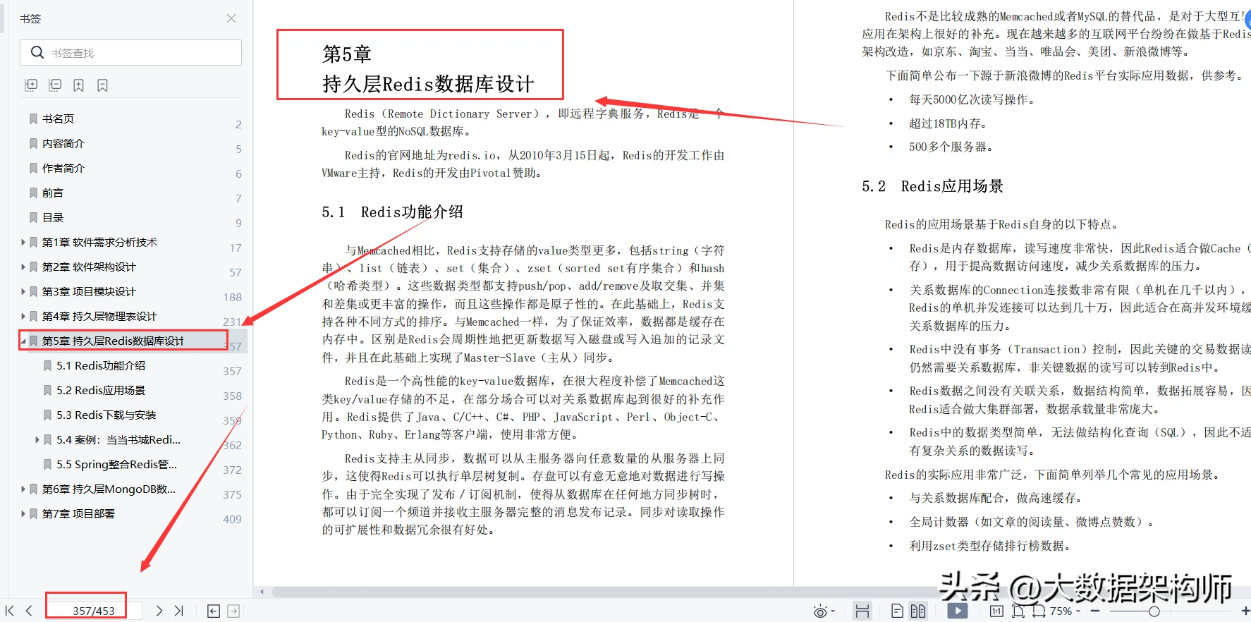 阿里P8架构师3年心血终成的453页神级Java系统分析与架构设计文档 - 哔哩哔哩