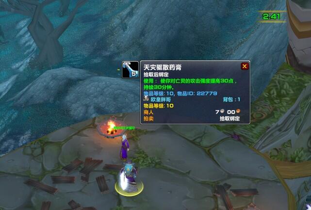 魔兽TBC：部落专属BUFF，增加法伤和攻强，提升P3阶段团本伤害 - 哔哩哔哩