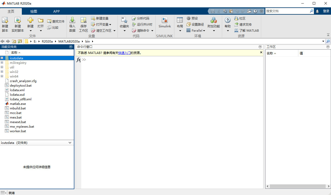 MATLAB R2020a 激活详细安装教程 - 哔哩哔哩