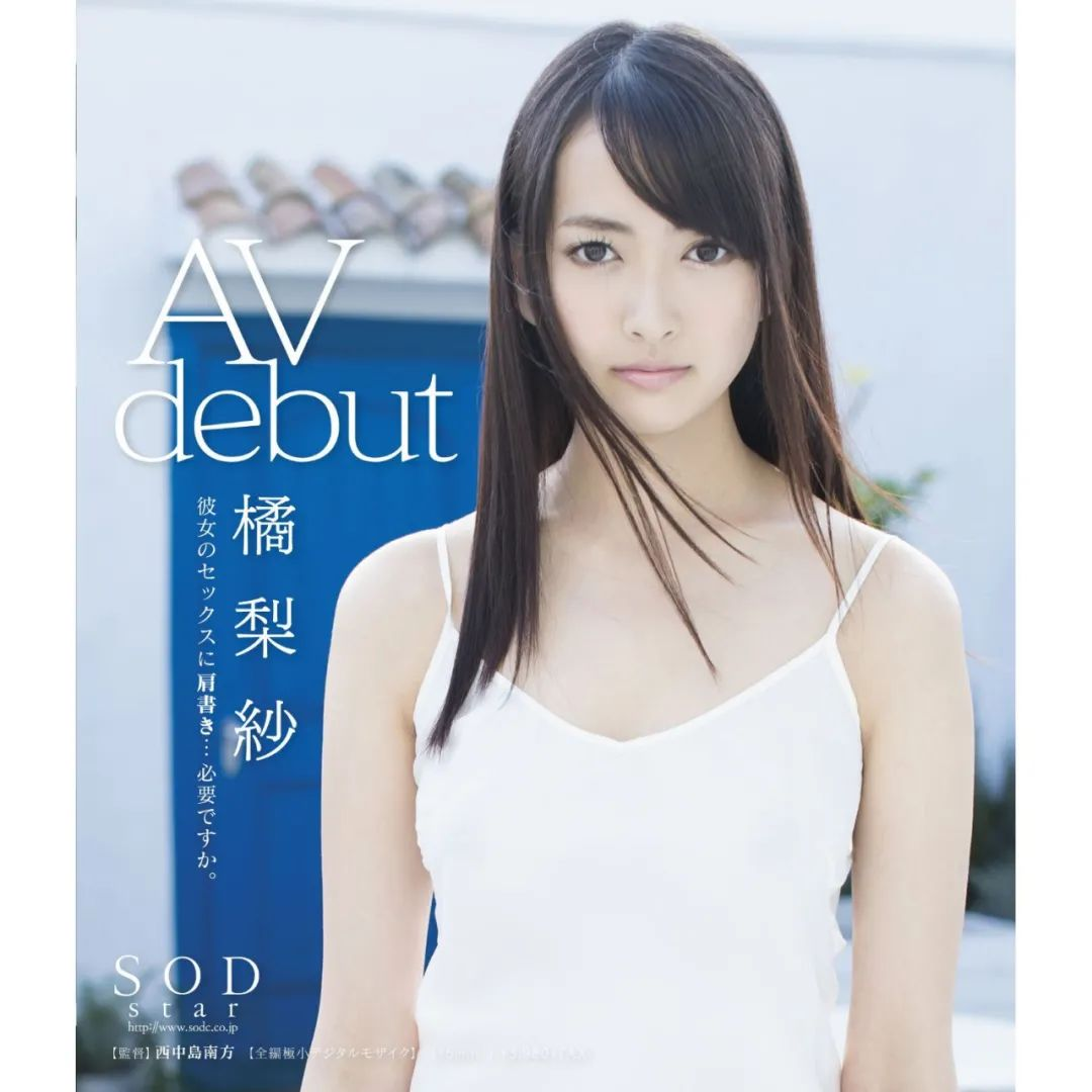 橘梨纱从演艺界到黑暗界，她都像一颗流星闪耀过，短暂而且美好！ - 哔哩哔哩