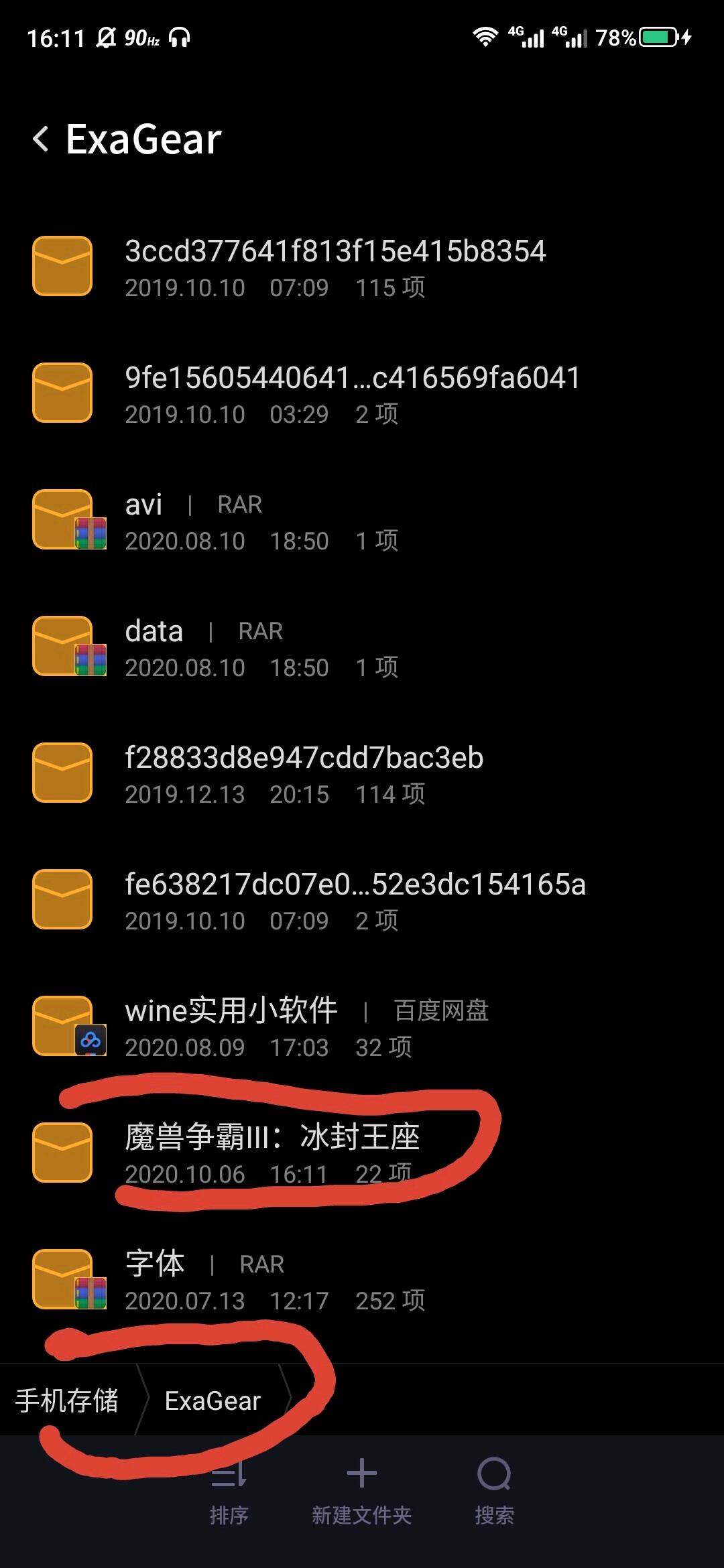 (exagear模拟器)图文安装教程 - 哔哩哔哩