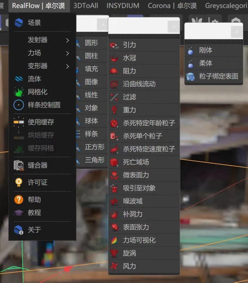 【插件】C4D2024 17款插件合集（附赠所有插件安装包和视频讲解） - 哔哩哔哩