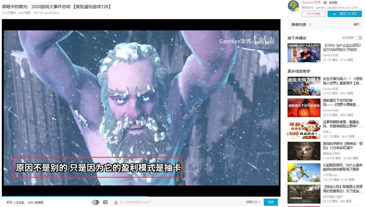 gamker翻车盘点 - 哔哩哔哩