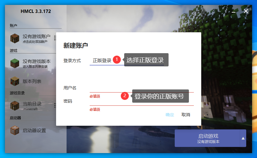 安装mc各种折腾？超详细教程教你安装mc——Minecraft: Java Edition 安装指南 - 哔哩哔哩