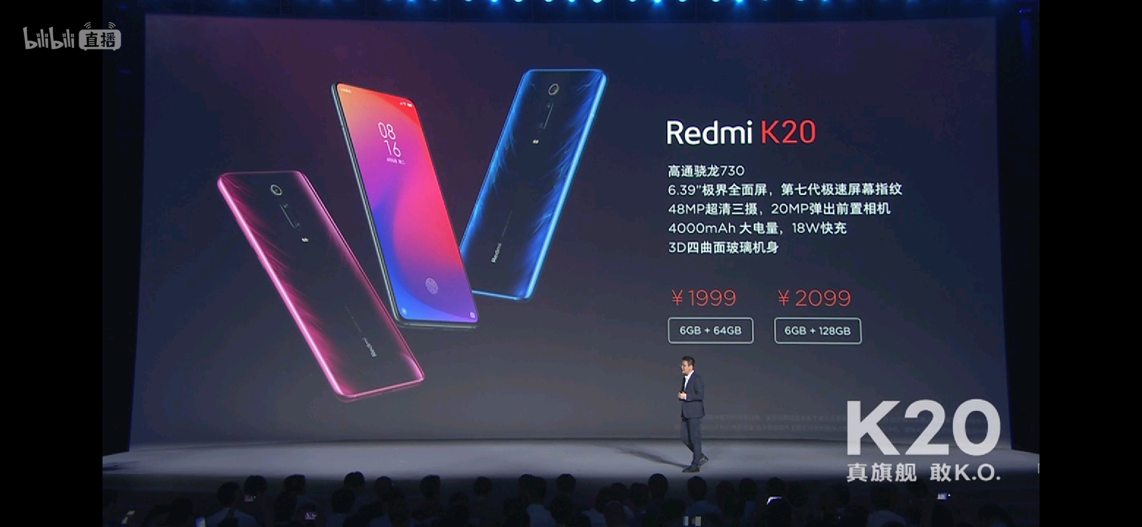 红米K20,K20pro发布，855卖2499 - 哔哩哔哩